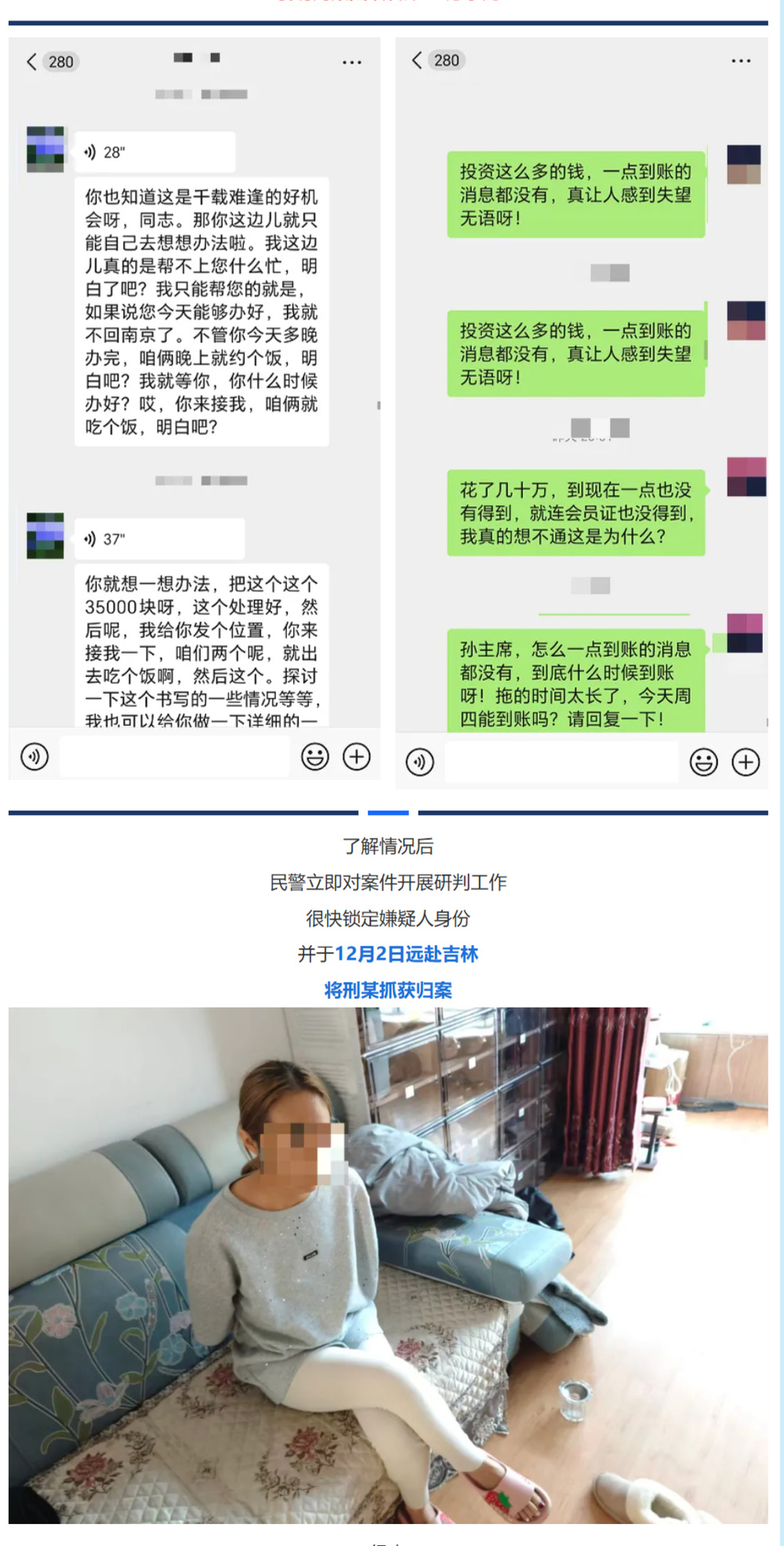 长期冒充“中国书法家协会主席”的骗子被抓，此前曾有人冒充书协副主席-新黄河APP